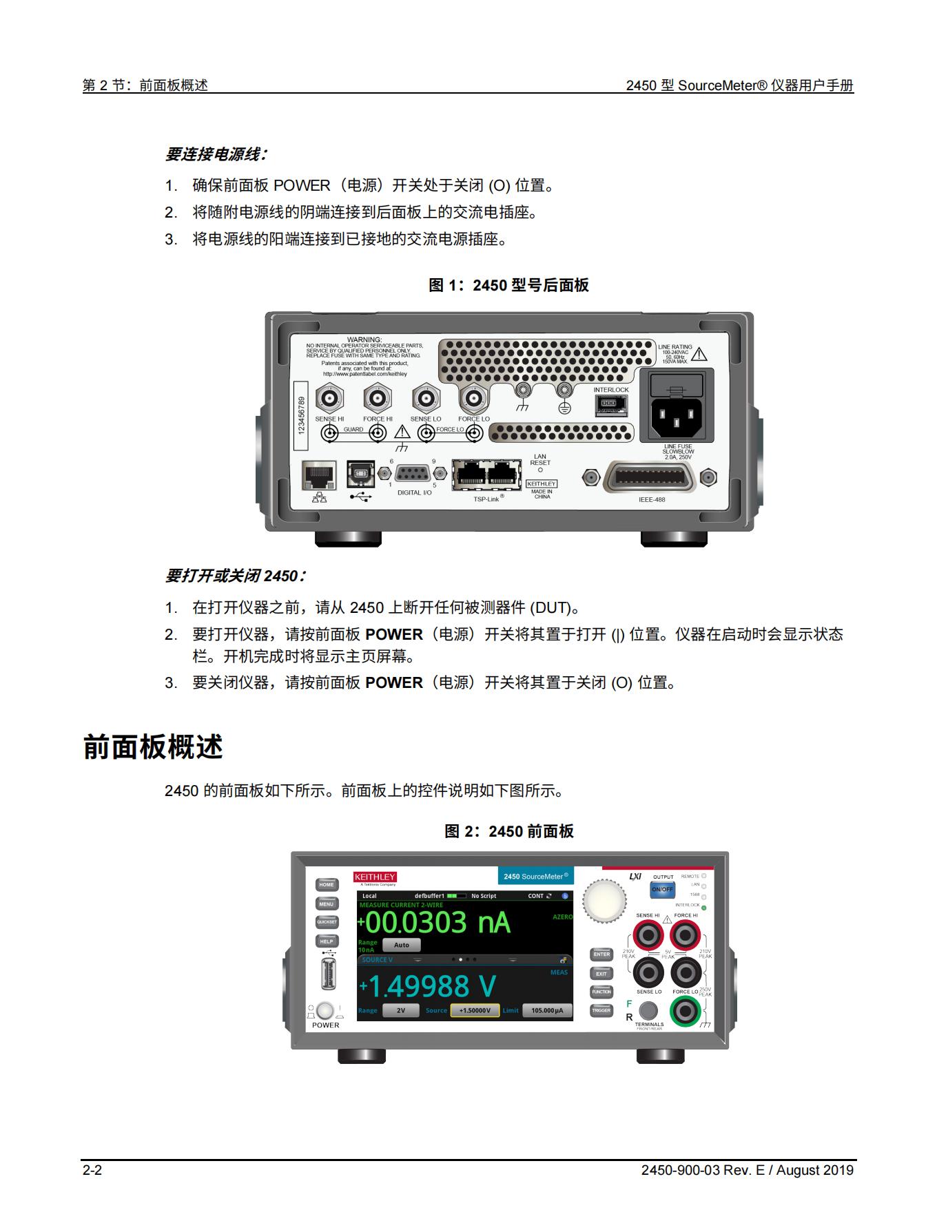 Keithley 2450型源表 | 用户手册下载 - 谱量光电